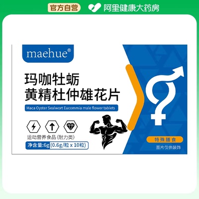 【男士奢养】美国高端新款 男性蓝色能量补充 战力颠覆 高效赋能