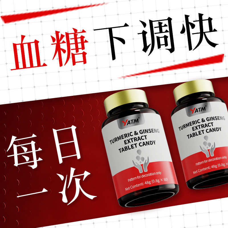 【专利】YATM天然口服胰素血糖苦瓜素平衡健康呵护中老年