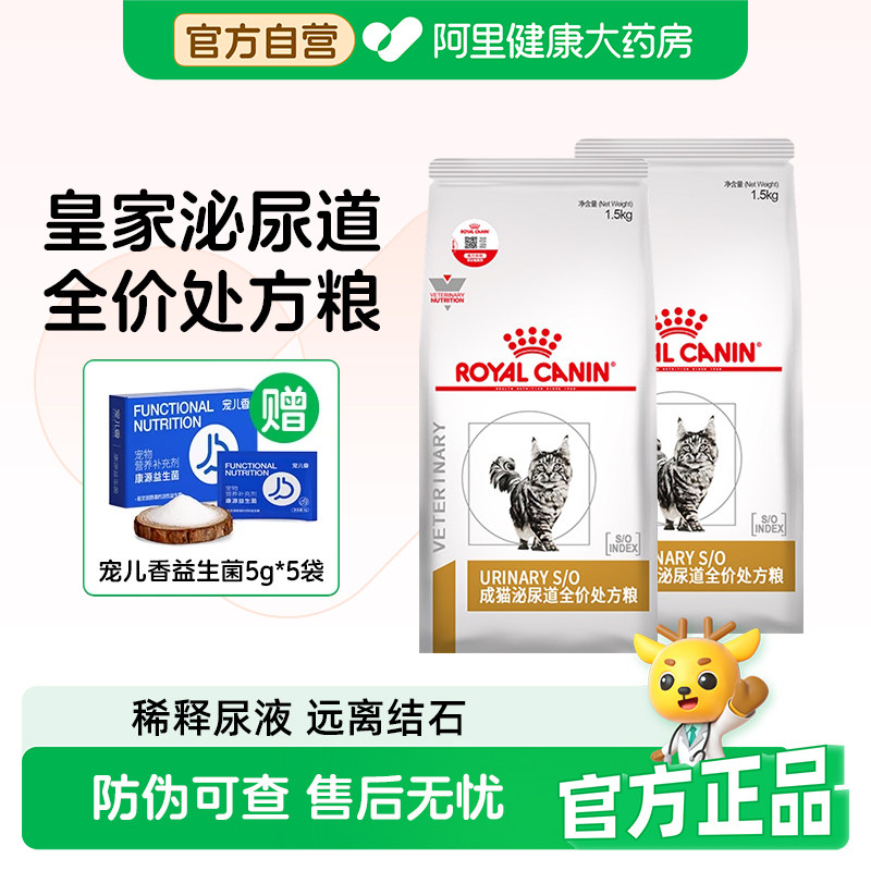 皇家LP34猫泌尿道全价处方粮猫咪膀胱炎尿闭结石配方情绪舒缓猫粮