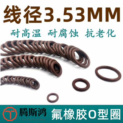 美标AS568O型密封圈线径3.53mm
