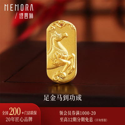 诗普琳 足金999古法投资金马到成功金条5g 马年生肖礼品金