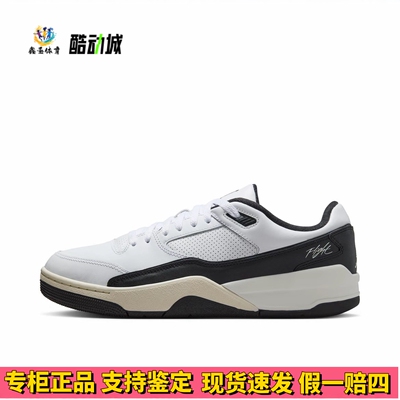 Jordan Flight Court 福来鞋防滑耐磨舒适缓震低帮圆头复古