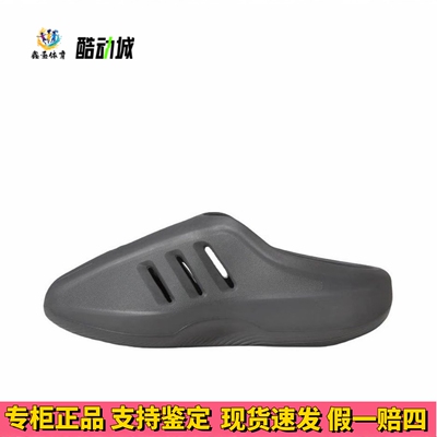 阿迪达斯adidas adiFOM IIInfinity Mule舒适防磨防滑包头拖鞋