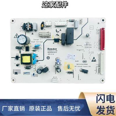 美菱冰箱用控制板主板