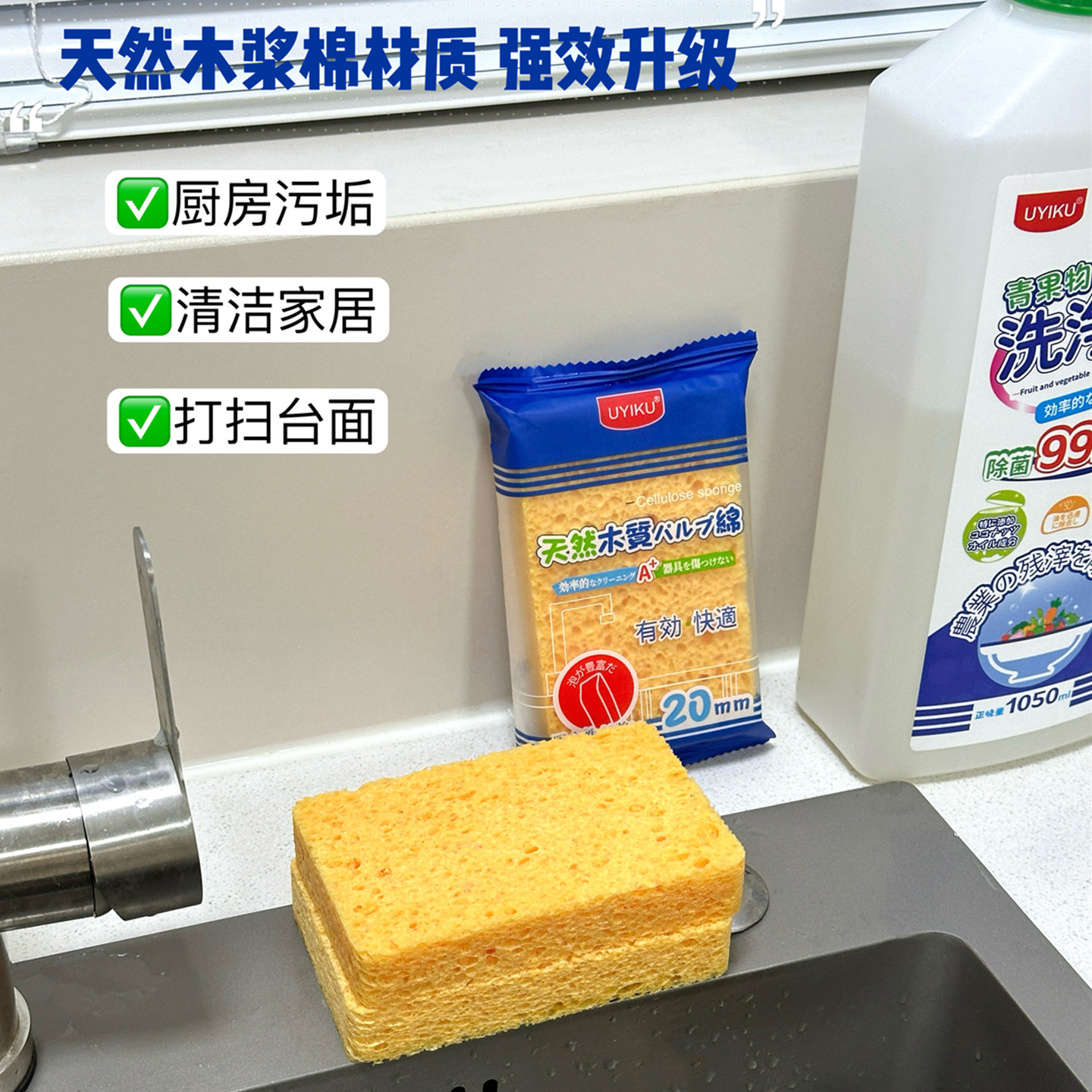 日本UYIKU洗碗木浆海棉块刷碗加厚款3cm海绵吸水厨房魔力擦百洁布
