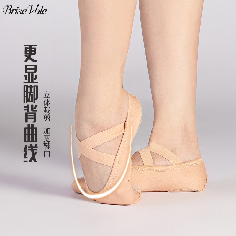 Brisevole芭蕾舞啦啦操练功鞋女全弹力舞蹈鞋软底鞋跳舞猫爪鞋