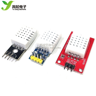 数字转接板温湿度传感器