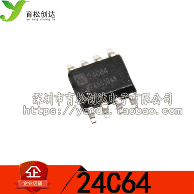 贴片AT24C64 24C64 sop8 国产全新