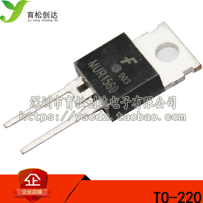 MUR1560G MUR1560 U1560 整流二极管 2脚