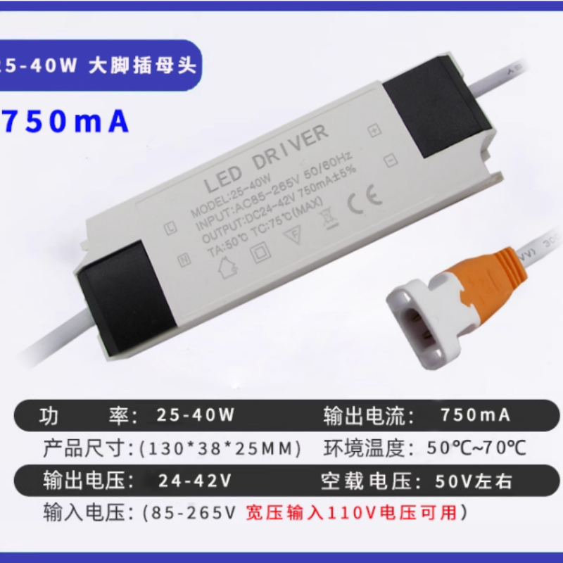 led电源驱动隔离高品质办公室商场工装筒灯射灯600mA变压器36W40W