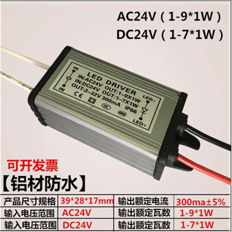 低压交直流AC24VDC12V驱动电源LED水底灯筒灯投光灯镇流器变压器
