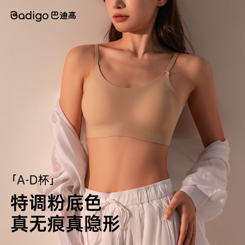 巴迪高一次性内衣粉底色文胸女旅游不卷边不上窜独立包装旅游胸罩