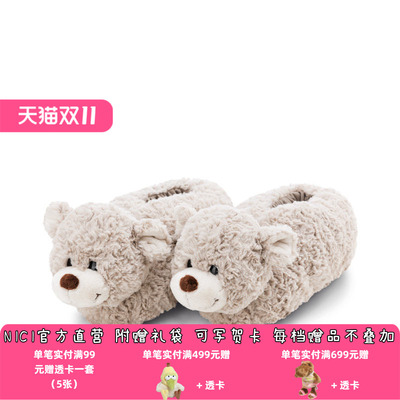 德国 NICI 小熊系列 小熊芬尼家居鞋 M/L