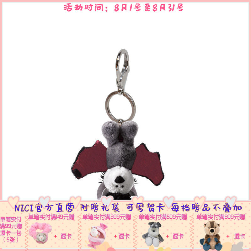 Fear Friends  蝙蝠先生钥匙扣 10cm [32354-021]