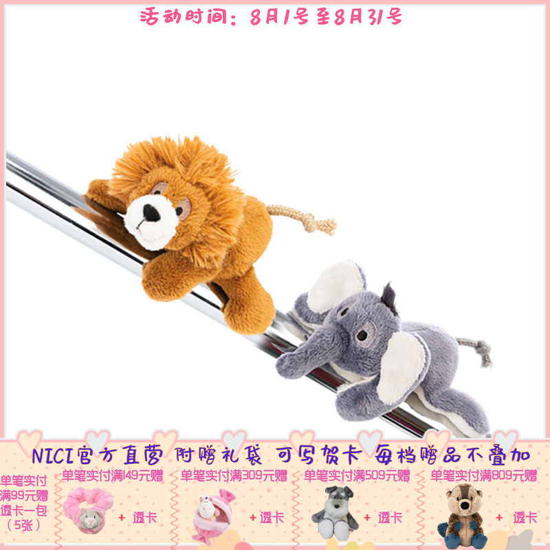 德国NICI狮王基马里冰箱贴可爱大象毛绒磁吸贴玩具公仔趣味礼物