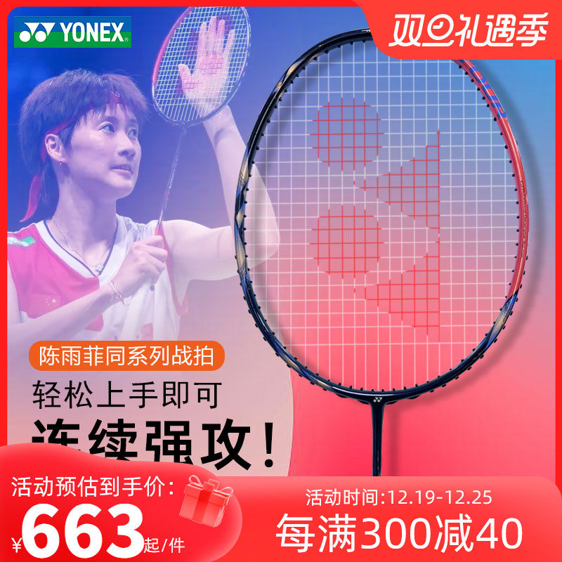 ASTROX 99 TOUR 天斧99TOUR AX99TEX ASTROX99TOUR AX99TOUR - 中羽在线