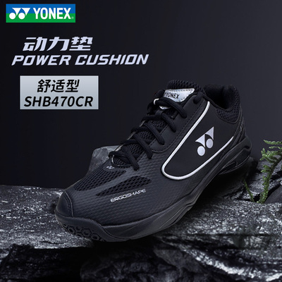 YONEX尤尼克斯羽毛球鞋官方正品旗舰SHB470WCR防滑耐磨抗扭减震鞋