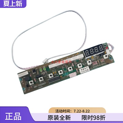 澳柯玛热水器显示按键板配件全新