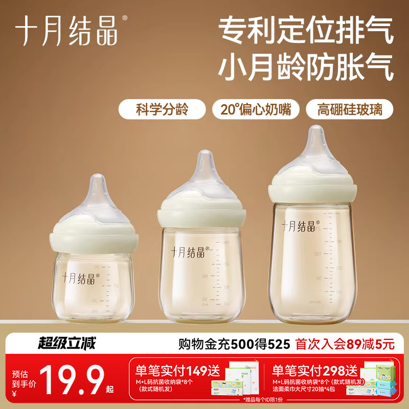 十月结晶玻璃奶瓶硅胶奶嘴/重力球新生儿宝宝防胀气奶嘴配件专用