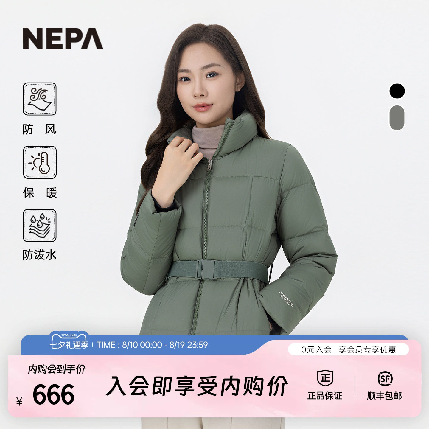 NEPA耐葩秋冬女士保暖羽绒服防泼水防风舒适羽绒服7K82053