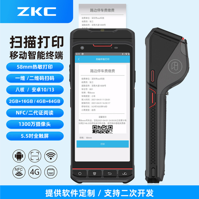 5504M安卓手持二维码扫描不干胶打印二代证识别工业一体手持PDA