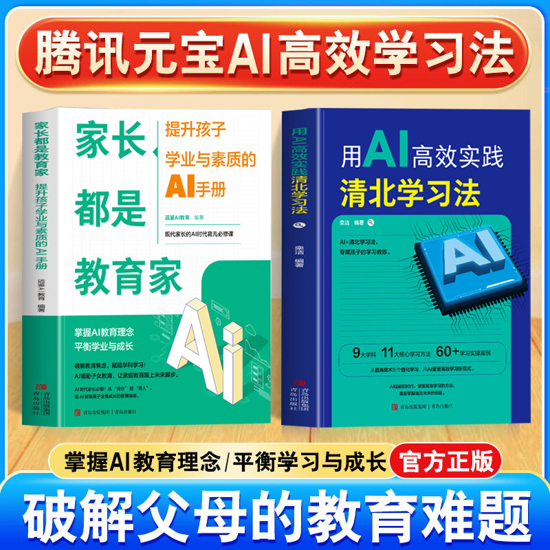 孩子读得懂的法律常识 中小学生课外阅读 给孩子的第一本法律启蒙书漫画民法典儿童心理学 青少年法律启蒙常识普及家庭安全教育书