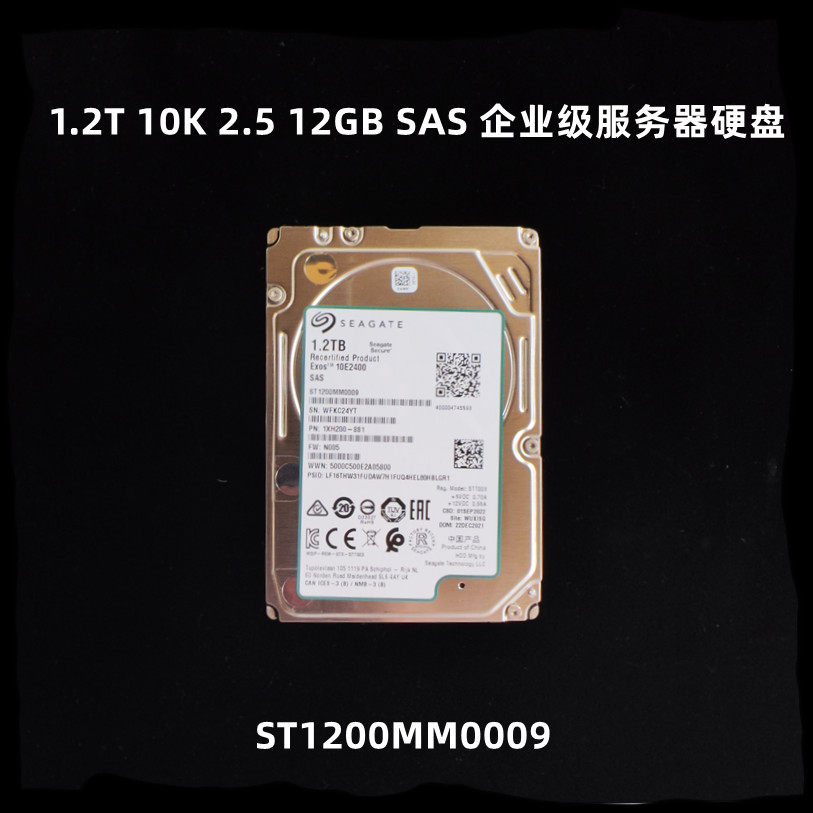 全新官换希捷 ST1200MM0009/0088 1.2T 10K 12GB SAS服务器硬盘_虎窝淘