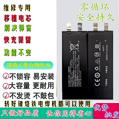 适用于iQOO系列移植双拼电芯