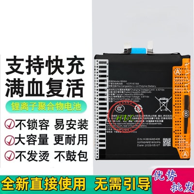 适用小米15Ultra手机电池