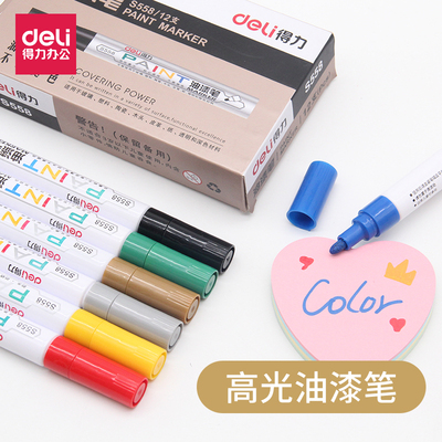得力S576/S558油漆笔油性记号笔白色防水diy一套马克速干细头涂鞋多功能大头描胎改装金属画