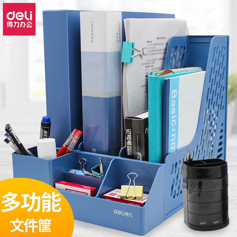 得力9846系列文件框文件座桌面储物收纳文件整理架带笔筒文件筐_虎窝淘