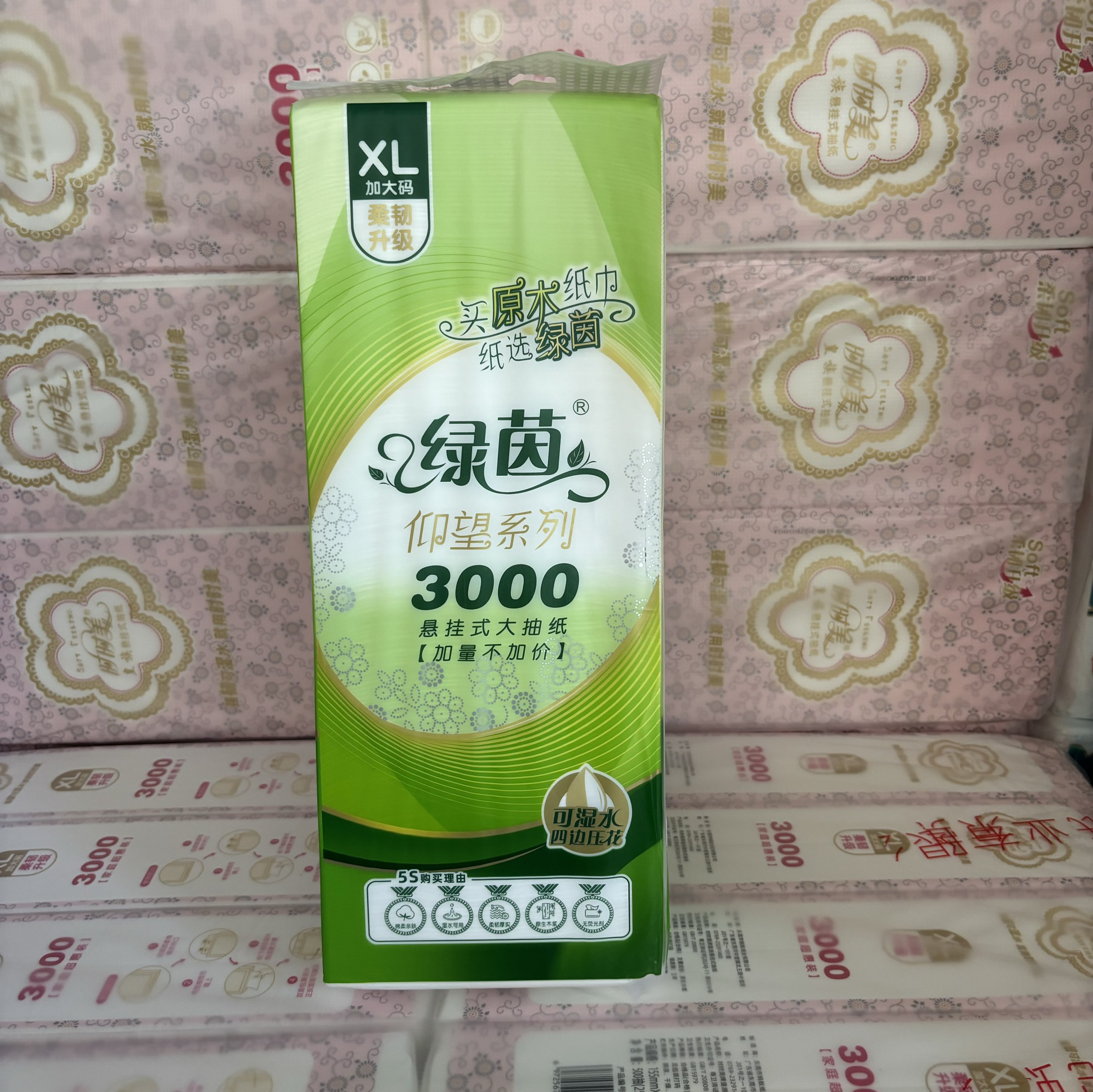 【优惠】绿茵仰望可湿水原木纸巾加厚悬挂式家用实惠装宿舍厨房纸