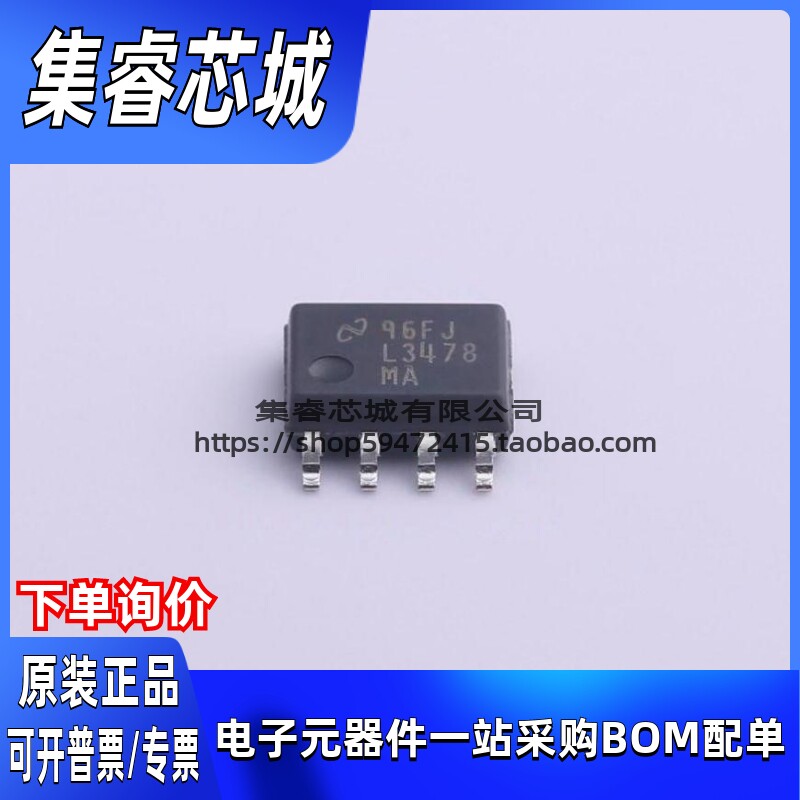 lm3478max_淘宝天猫折扣_lm3478max相关商品大全价格图片搜索赛选_综合排行榜-虎窝淘