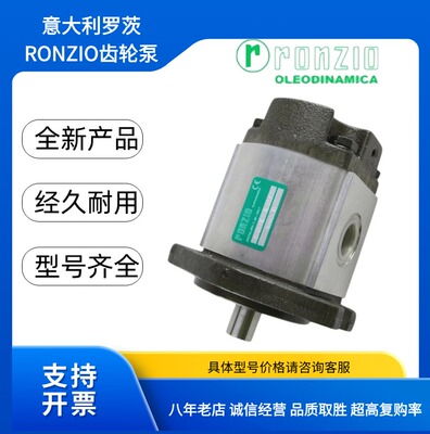 罗茨液压泵RONZIO齿轮泵01ZAG11C401D 01ZAG32C442D 01ZCG42N600D