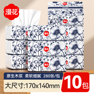 漫花10包国风抽纸巾实惠装家用纸宿舍餐厅可湿水卫生面巾纸sm