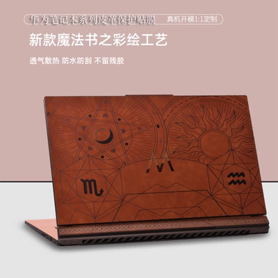 适用华为MateBookXPro笔记本贴膜