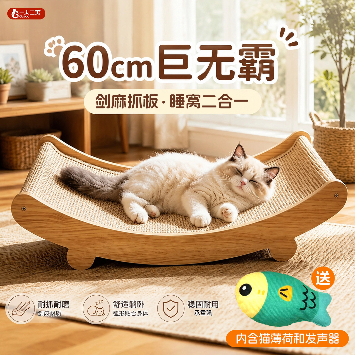剑麻猫抓板猫窝夏季猫床一体式窝四季通用猫咪躺椅沙发耐磨不掉屑
