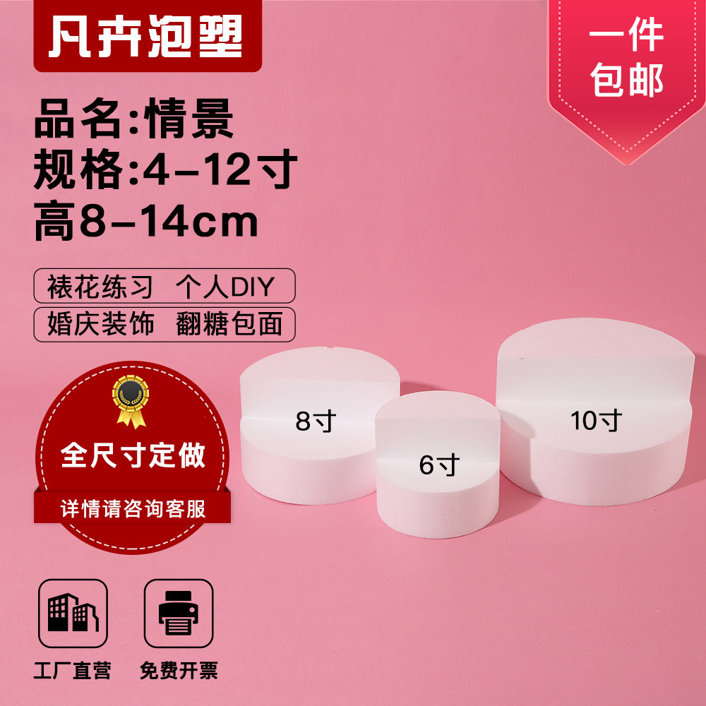 情景阶梯蛋糕胚 情景泡沫假体蛋糕模型 场景裱花翻糖练习模具烘焙