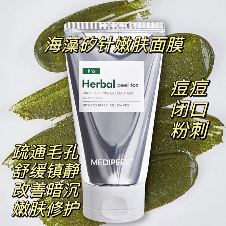特价临期26年9月 韩国美蒂菲草本绿茶嫩肤清洁磨砂膏涂抹面膜120g