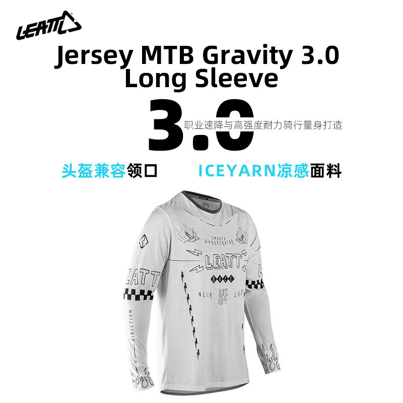 专业长袖骑行服速降山地自行车速干凉感面料户外运动上衣3.0