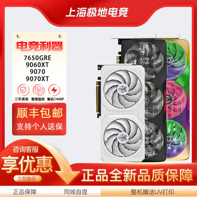 瀚铠9070XT超合金电竞游戏显卡