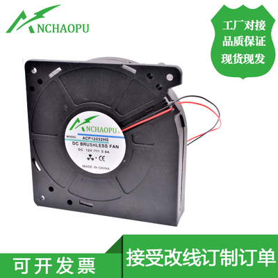 ANCHAOPU 12cm 12032 5V 12V 24V烧烤炉涡轮大风量鼓风机散热风扇