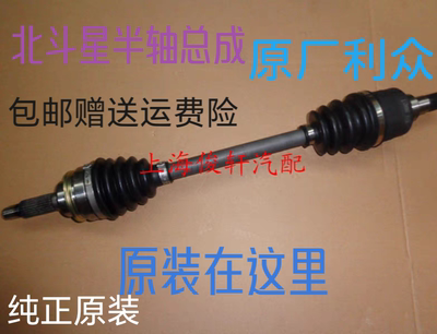 原装铃木 北斗星 K14B 半轴 前驱动轴 半轴总成 原厂传动轴