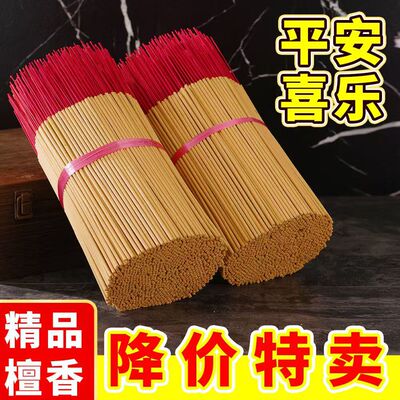 香家用供香供佛专用香拜财神香纯