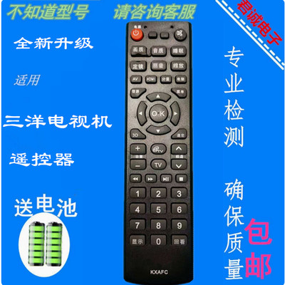 适用SANYO三洋液晶电视遥控器KXAFC KXAFB 46CE896LED55CE1168SR3