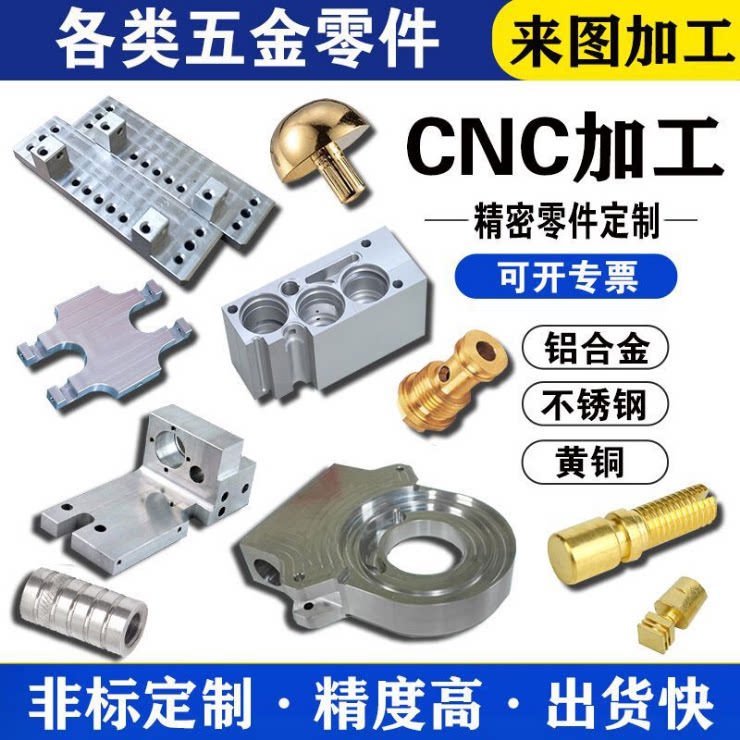 CNC精密机械零件加工不锈钢铝合金数控车床铁件非标定做加硬氧化