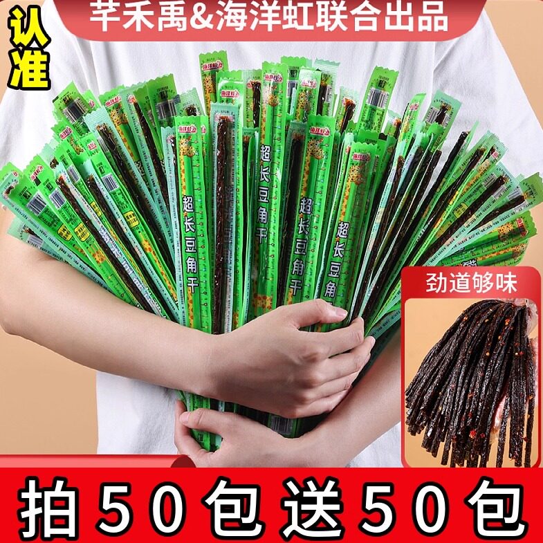 海洋虹超长豆角干辣条麻辣儿时怀旧一根筋追剧解馋面筋制品