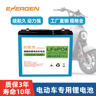 安能杰锂电池大容量续航久寿命长