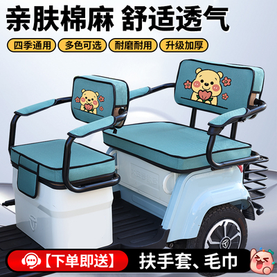 立马LM1200DZK-5电动三轮车座套亚麻透气坐垫一体棚三轮车座套