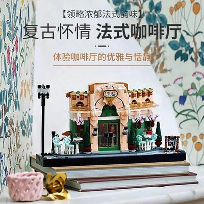 创意建筑街景10362法式咖啡厅